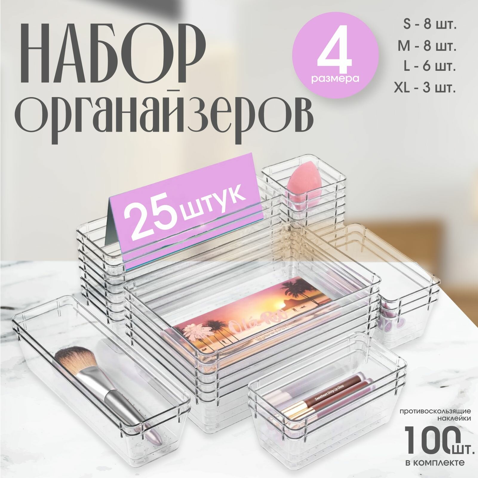 Органайзер для вещей