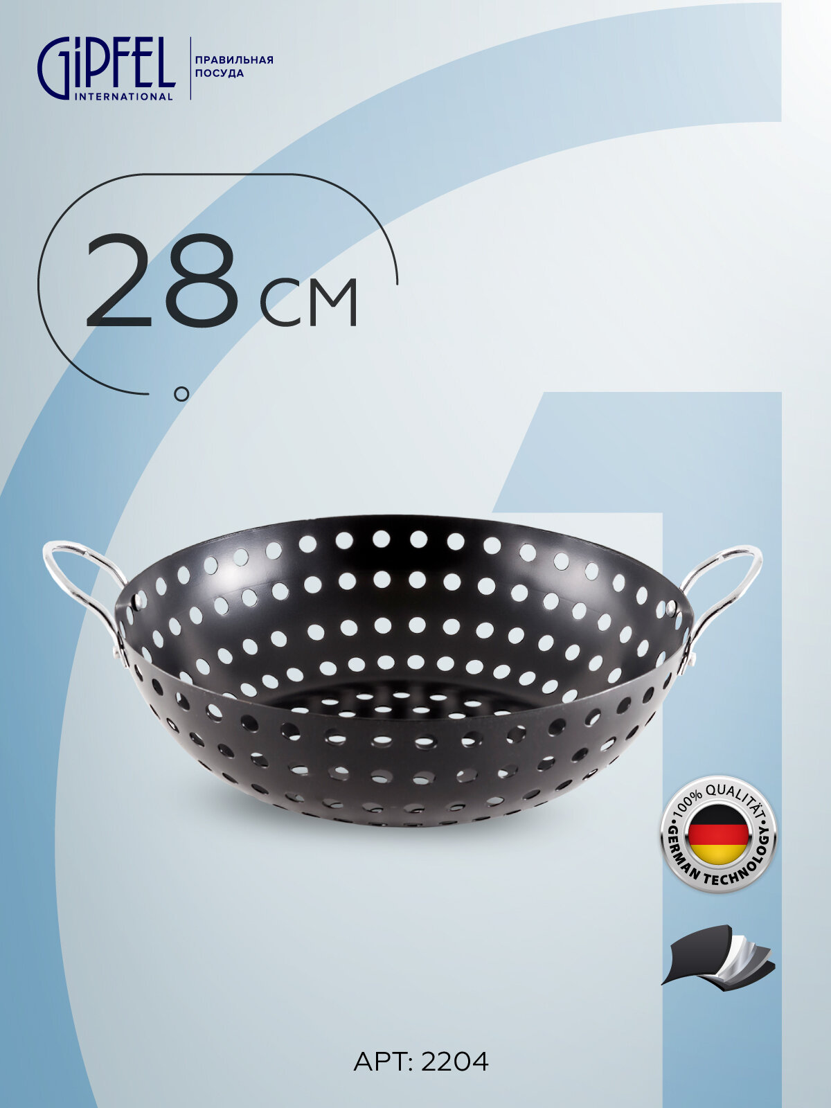 Сковорода-гриль Gipfel 2204 AKRI 28 см