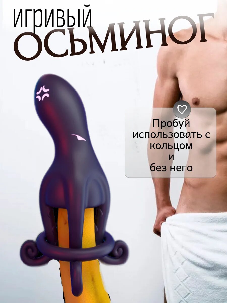 Вибратор мужской стимулятор для члена 18+