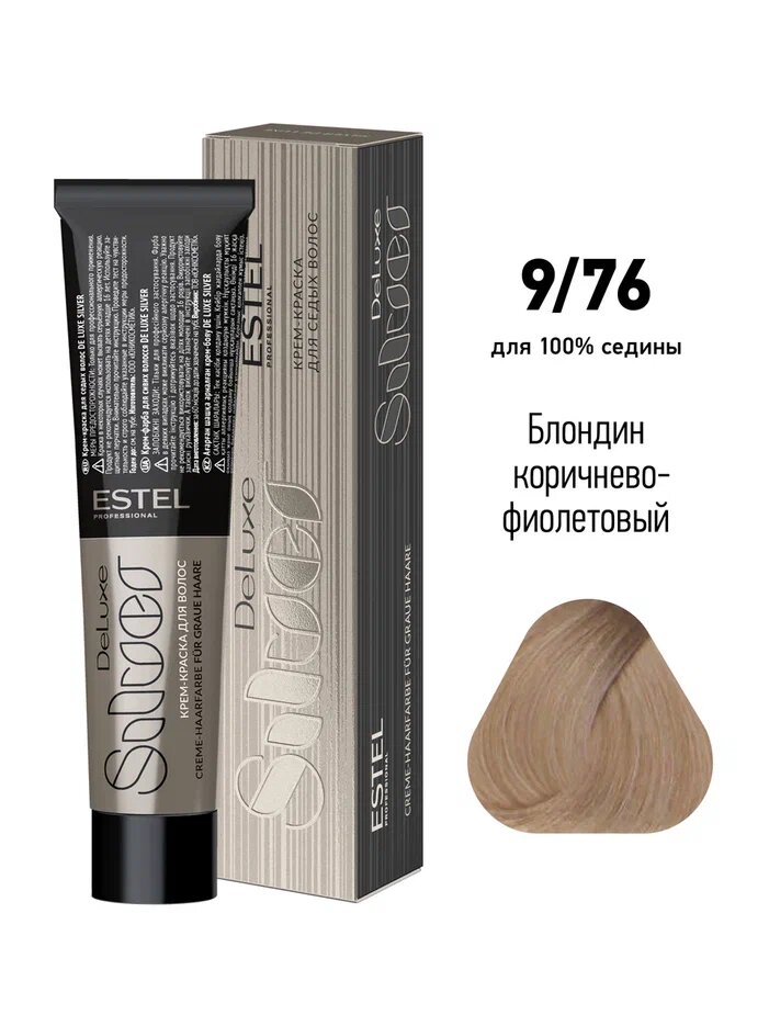 ESTEL De Luxe Silver крем-краска для седых волос, 9/76 блондин коричнево-фиолетовый, 60 мл