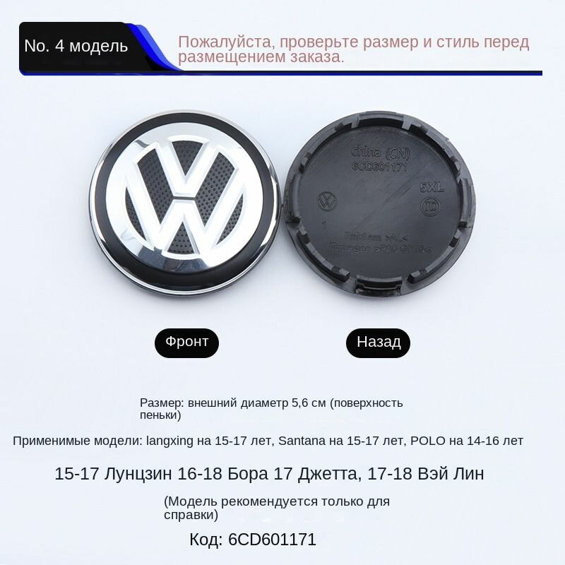 Для крышки ступицы Volkswagen марка 65 мм 56 мм центральная крышка ступицы шины марка автомобиля модификация крышки колеса