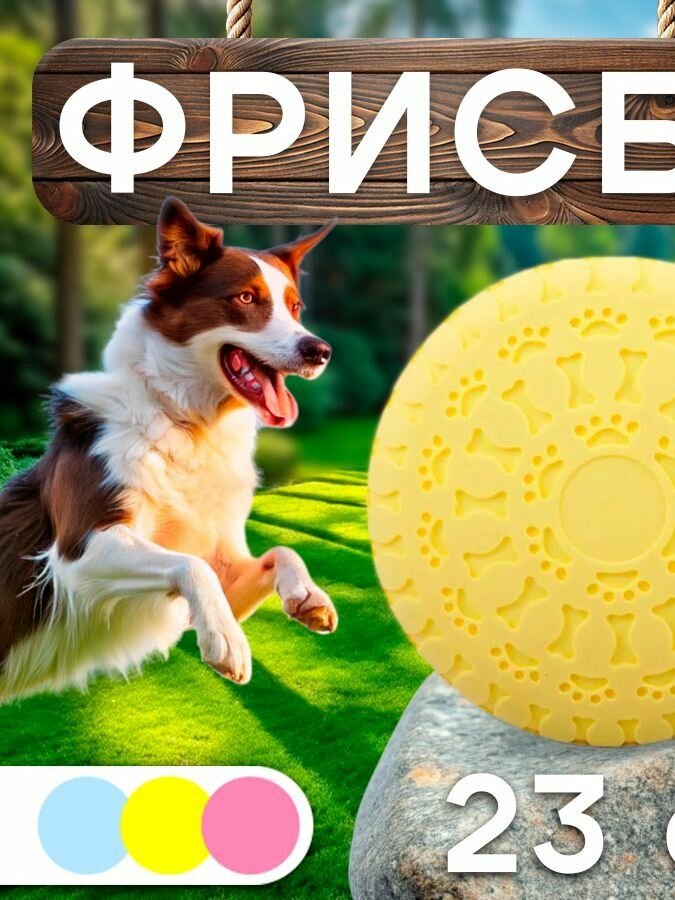 Интерактивная игрушка для собак летающая тарелка фрисби, желтая COOL PETS