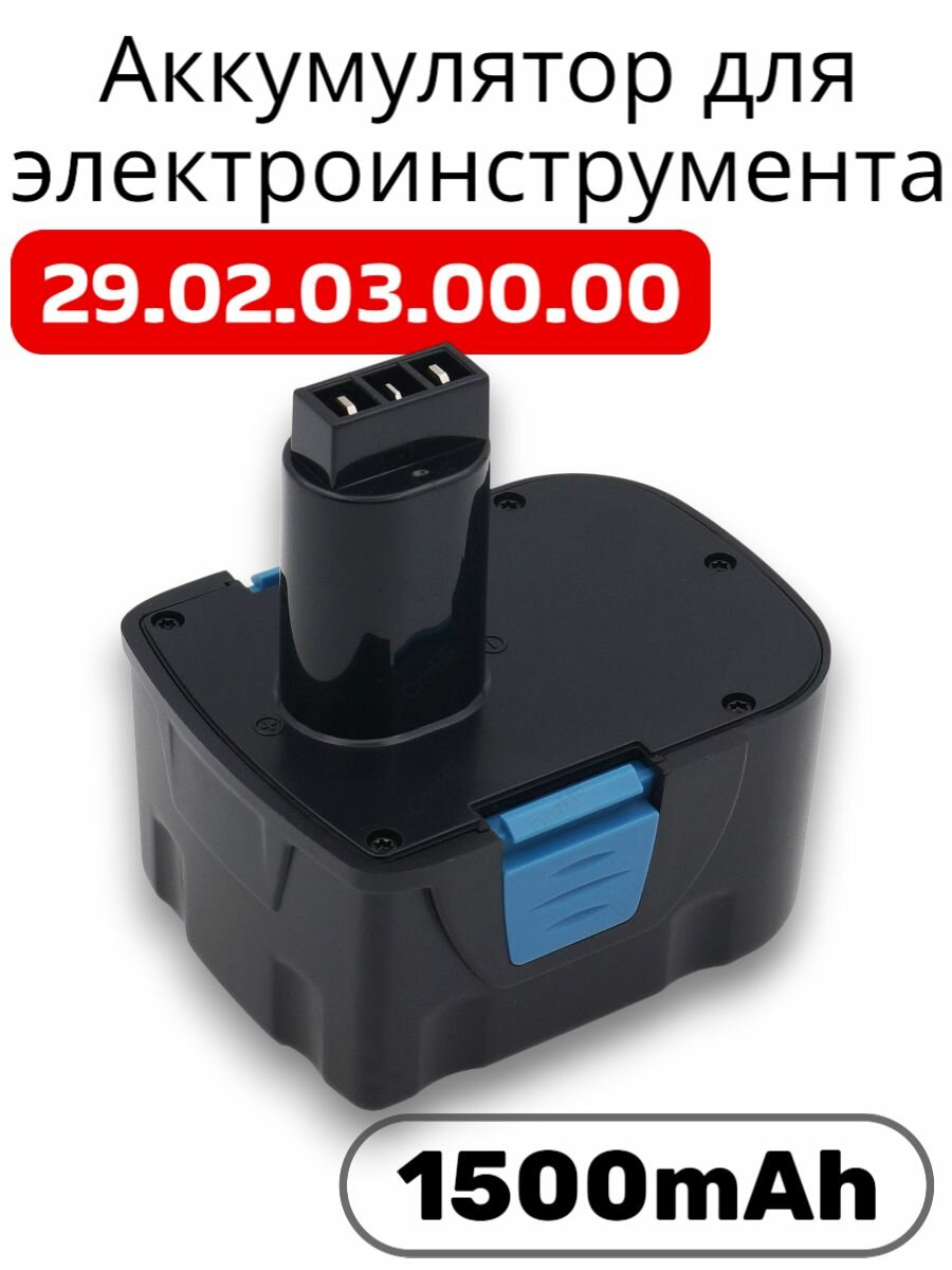 Аккумулятор для электроинструмента Интерскол ДА-12ЭР, 29.02.03.00.00, 1500mAh, 12V, OEM