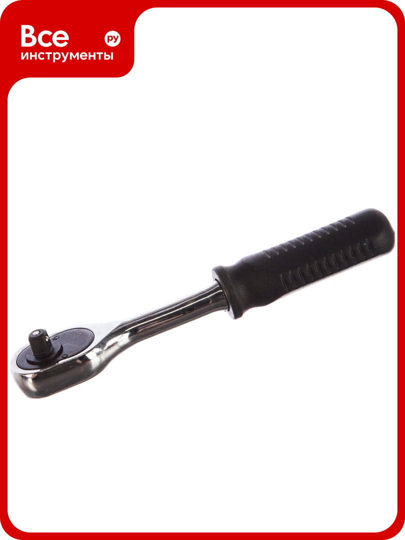 Ключ-трещотка 1/4" MATRIX MASTER 14010