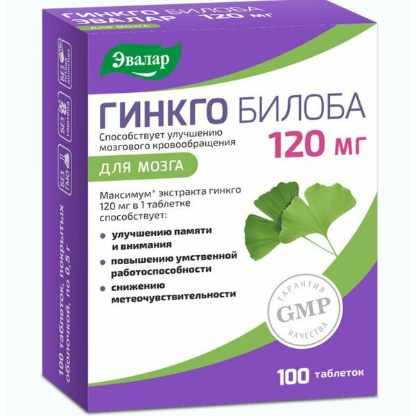 Гинкго Билоба Эвалар таблетки п/о 120мг 0,5г 100шт