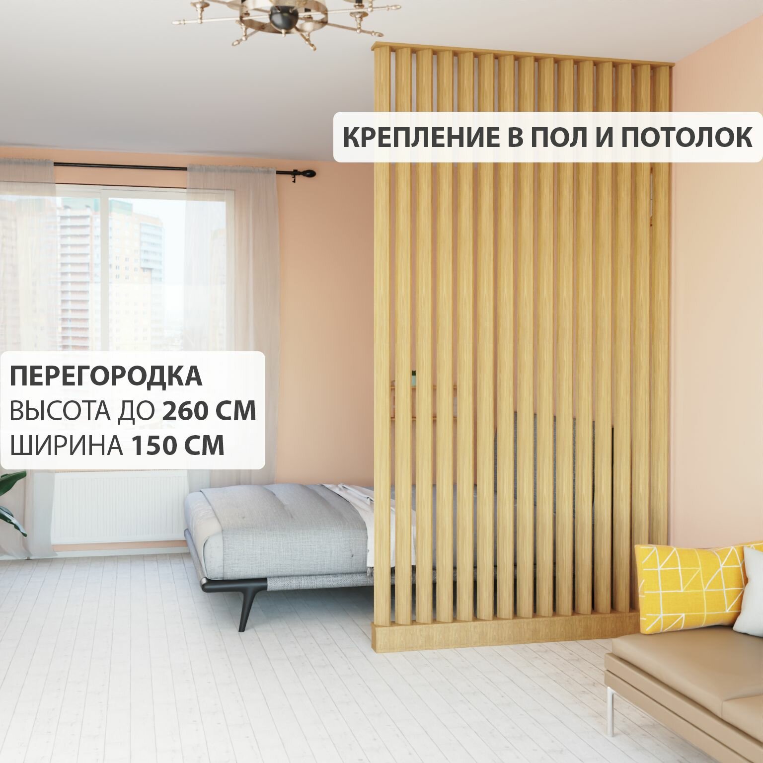 Перегородка Levitrus, реечная , жалюзийная, крепление в пол и потолок с подиумом 2600*1500