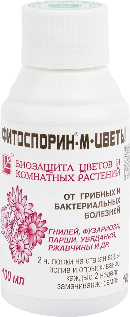 Биофунгицид Фитоспорин-М для цветов 0.1л