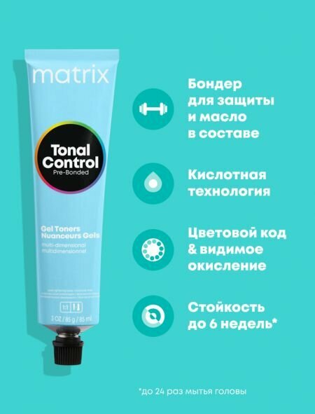 Matrix 10VA Краска тонер для волос с кислым pH 90 мл