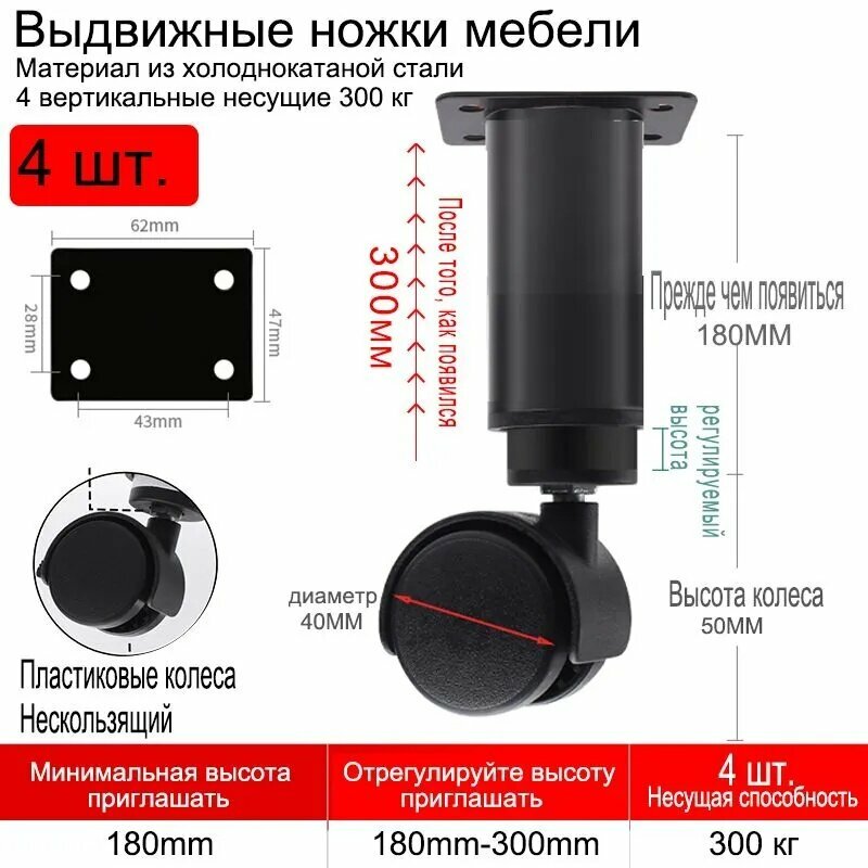 Регулируемые выдвижные ножки стола на колесиках цилиндрическая мебель диван, тумба под телевизор, ножки журнального столика