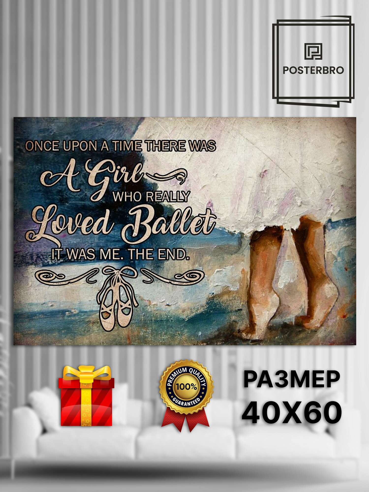 Постер на стену горизонтальный Танцы, 40*60 винтажная картина