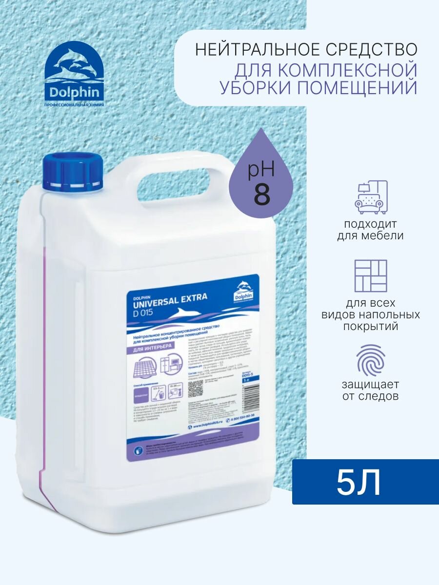 Средство для мытья полов и мебели Dolphin Universal Extra, 5 л. (арт: D015-5)