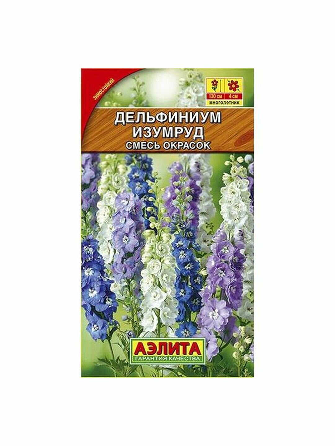 Семена Дельфиниум Изумруд, смесь, многолетние, Аэлита, 1 пачка - 25 семян