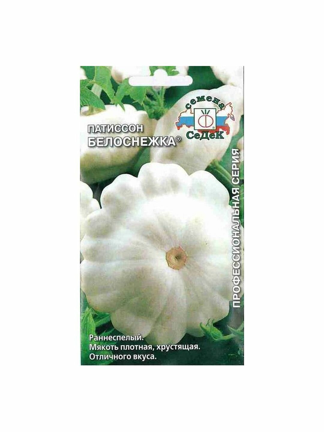 Семена Патиссон Белоснежка, СеДеК, 1 пачка - 1г семян