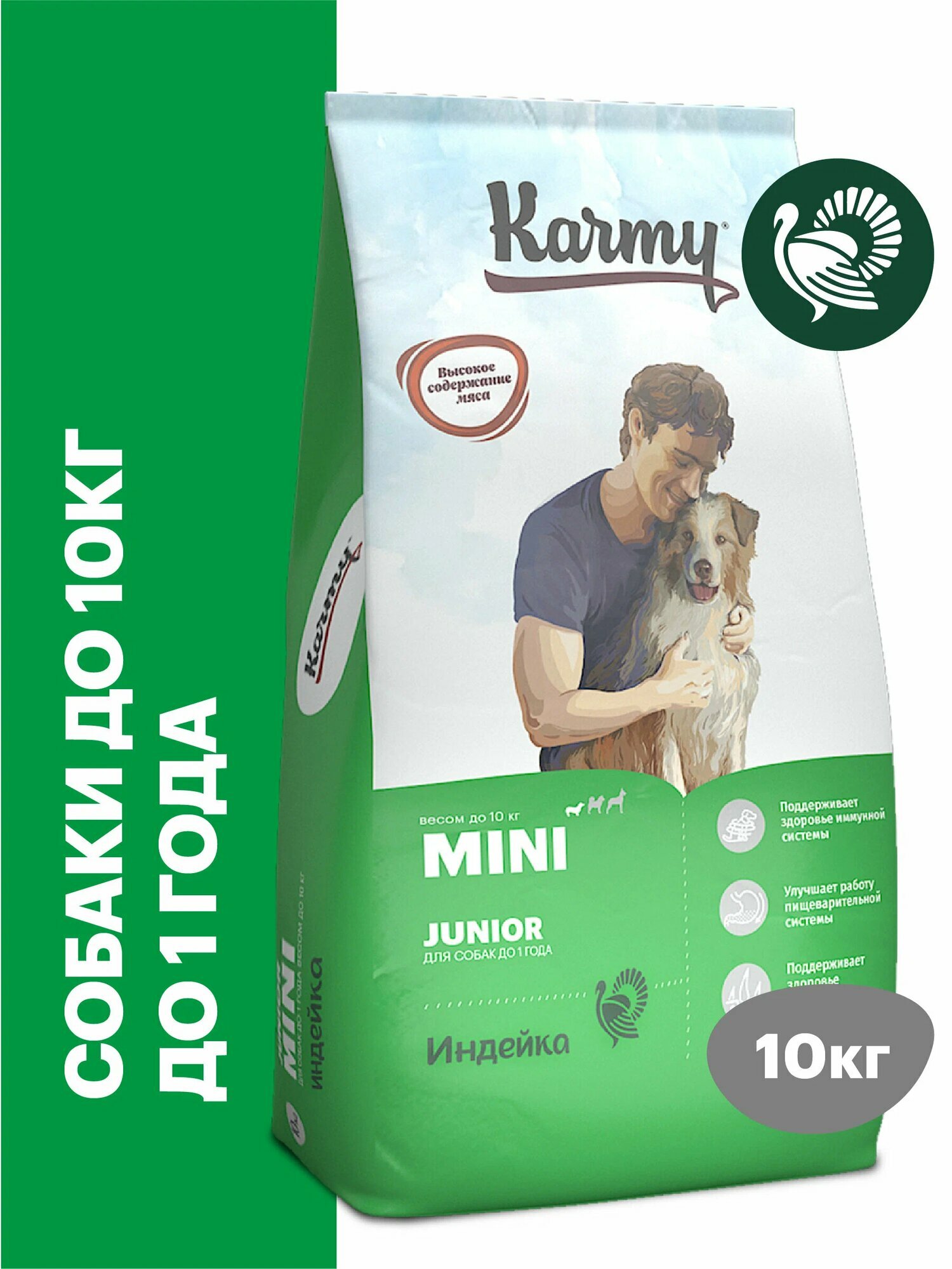 Полнорационный сухой корм KARMY Mini Junior для щенков мелких пород в возрасте до 1 года, Индейка, 10кг.