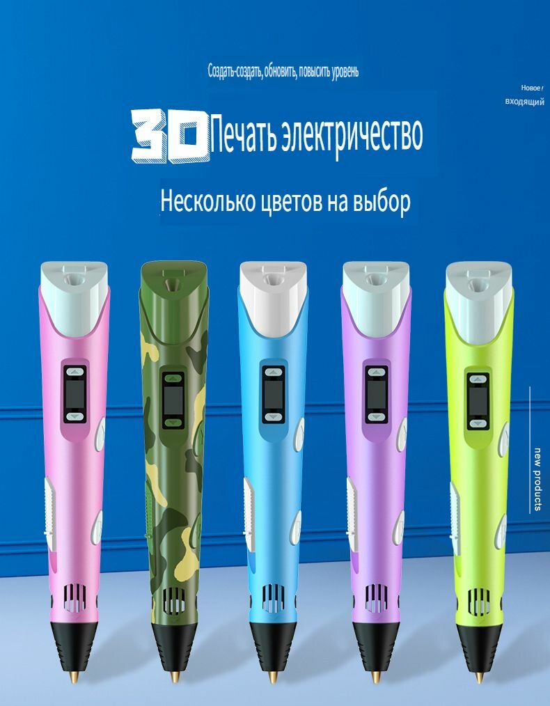 3d ручка Bebe toys, 3д ручка с набором пластика и трафаретами