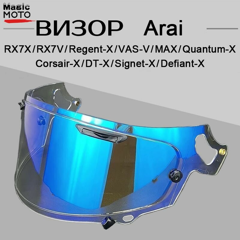 Визор для шлема ARAI RX7X RX7V и других моделей — HD-линза, UV-защита, водонепроницаемый козырек для мотоциклов