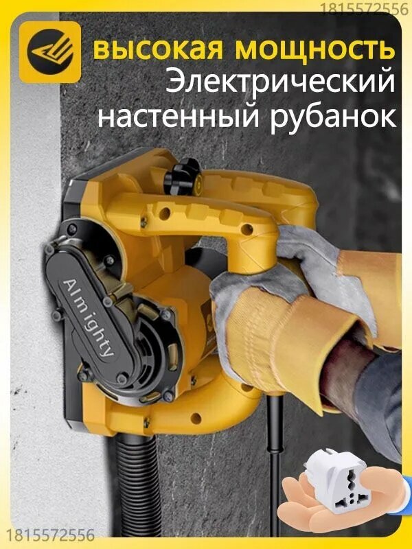 Машина для снятия старой краски и шпаклевки, 5990 Вт, Рубанок для подготовки стен, Фрезер кромочный по электрический