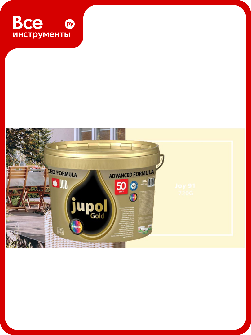 Моющаяся краска для стен и потолков JUB JUPOL GOLD 2л, база А, цвет: 720G 1009806-720G, Шелковисто-матовая