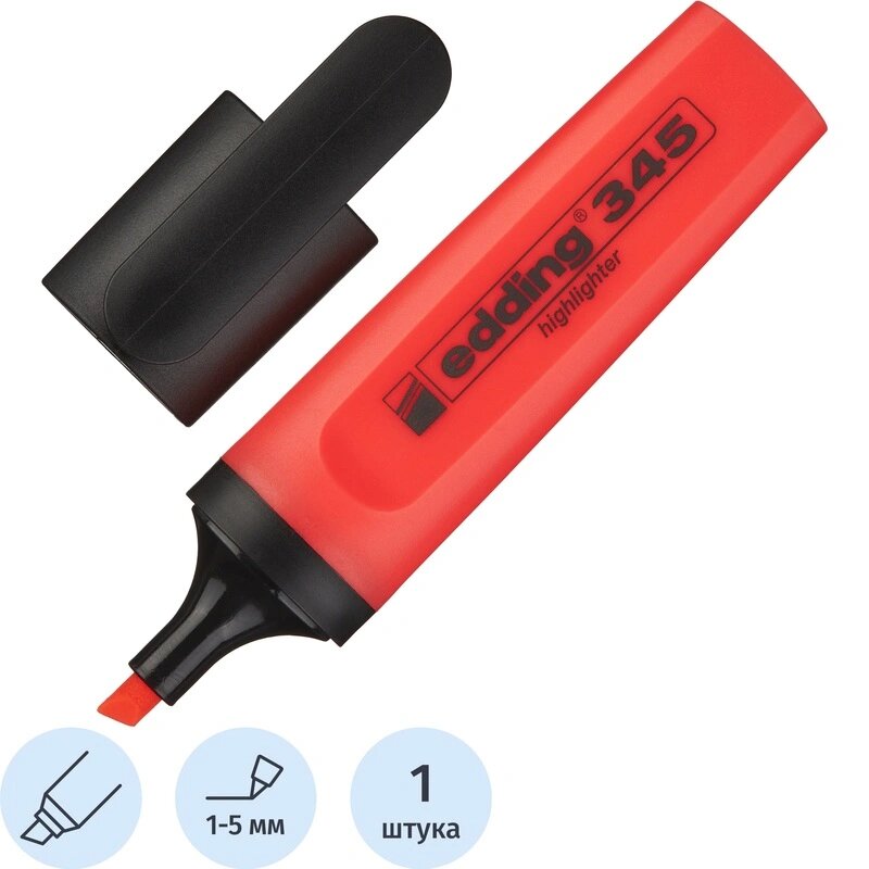 Маркер текстовыделитель EDDING E-345/2 красный, 1-5мм