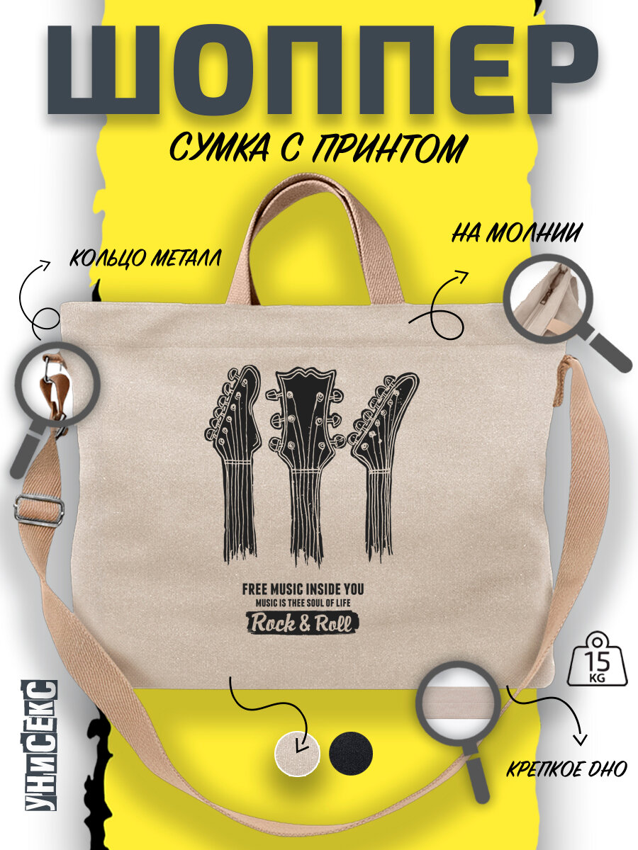 Сумка  шоппер y2k через плечо гитара рок ролл