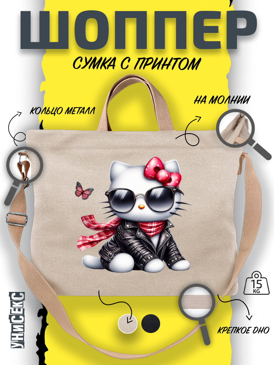 Сумка  шоппер y2k через плечо с Хеллоу Китти Hello Kitty бабочкой