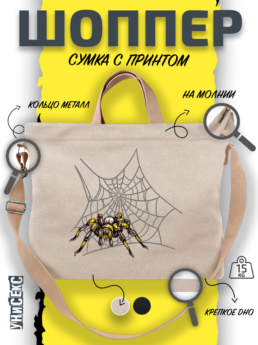 Сумка  шоппер y2k через плечо паук