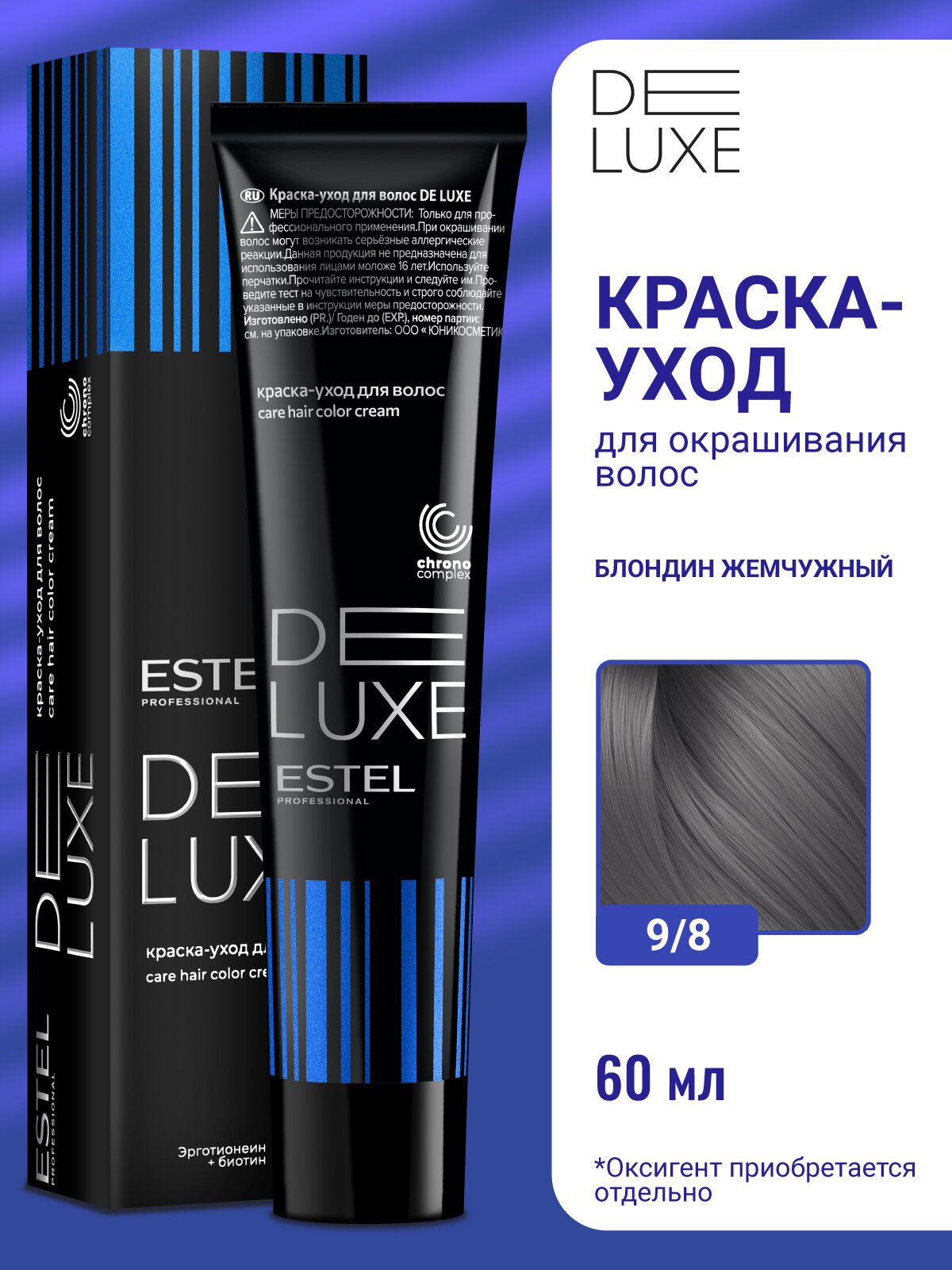 Краска для окрашивания волос ESTEL PROFESSIONAL De Luxe 9/8 блондин жемчужный 60 мл