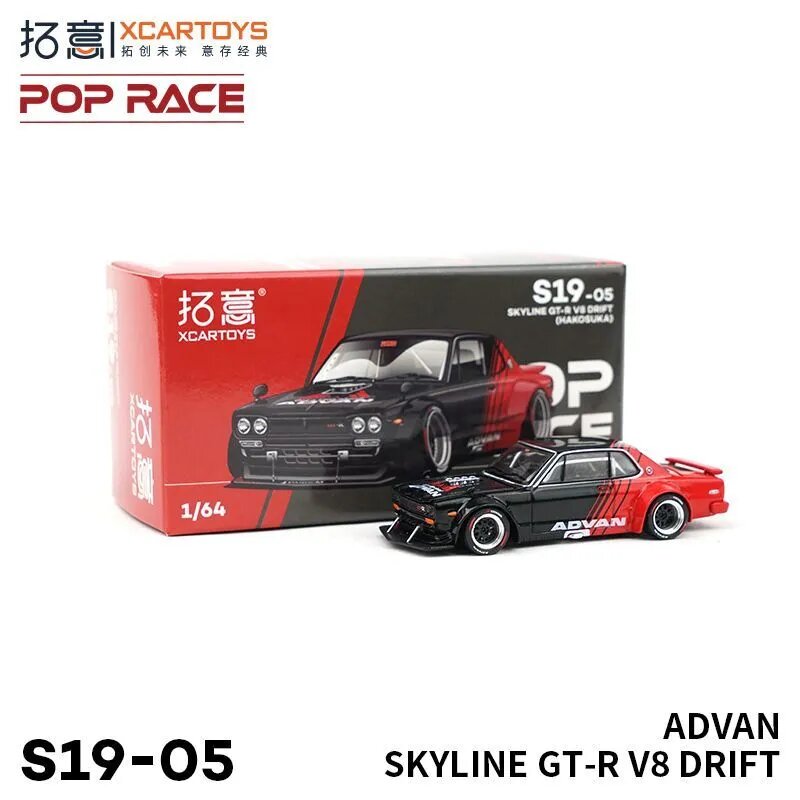 Машинка POP Race 1/64 S19-05 Nissan TMAR skyline GTR v8 -ADVAN Die-cast Alloy Car Model Toy Gift