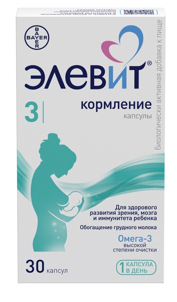 Элевит кормление капсулы