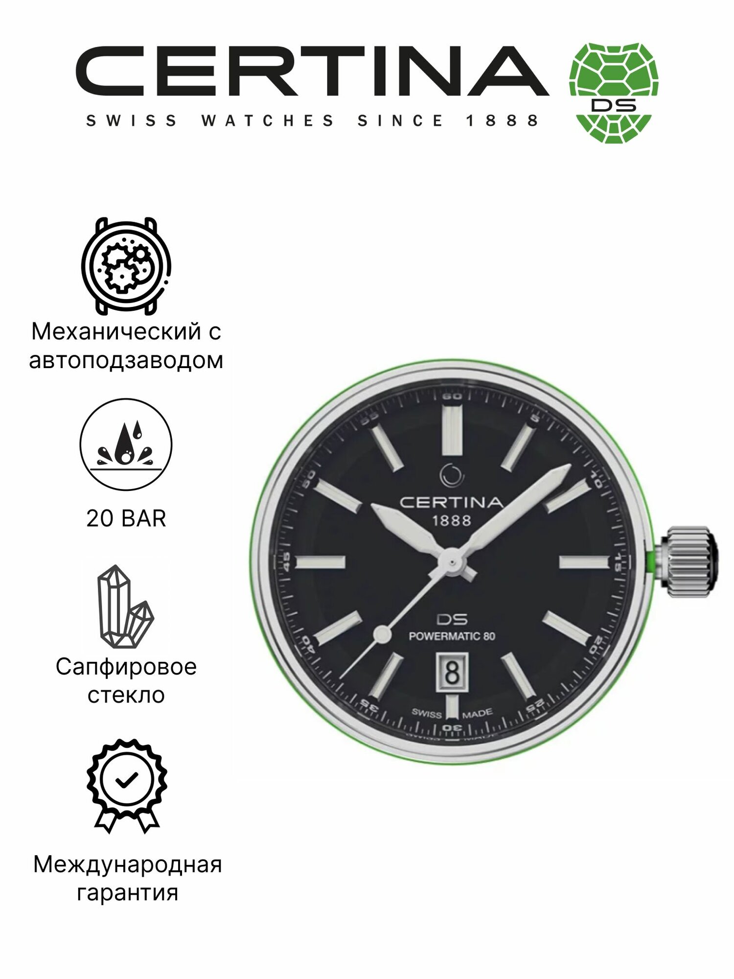 Наручные часы