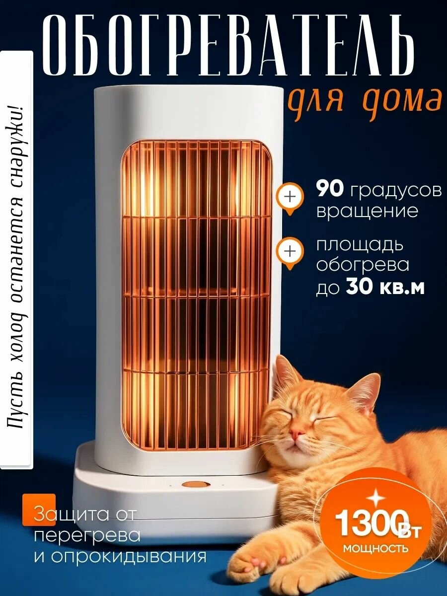 Обогреватель для дома электрический с имитацией камина