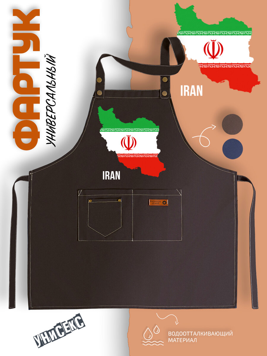 Фартук кухонный с флагом Ирана Iran уневерсальный с принтом поварской