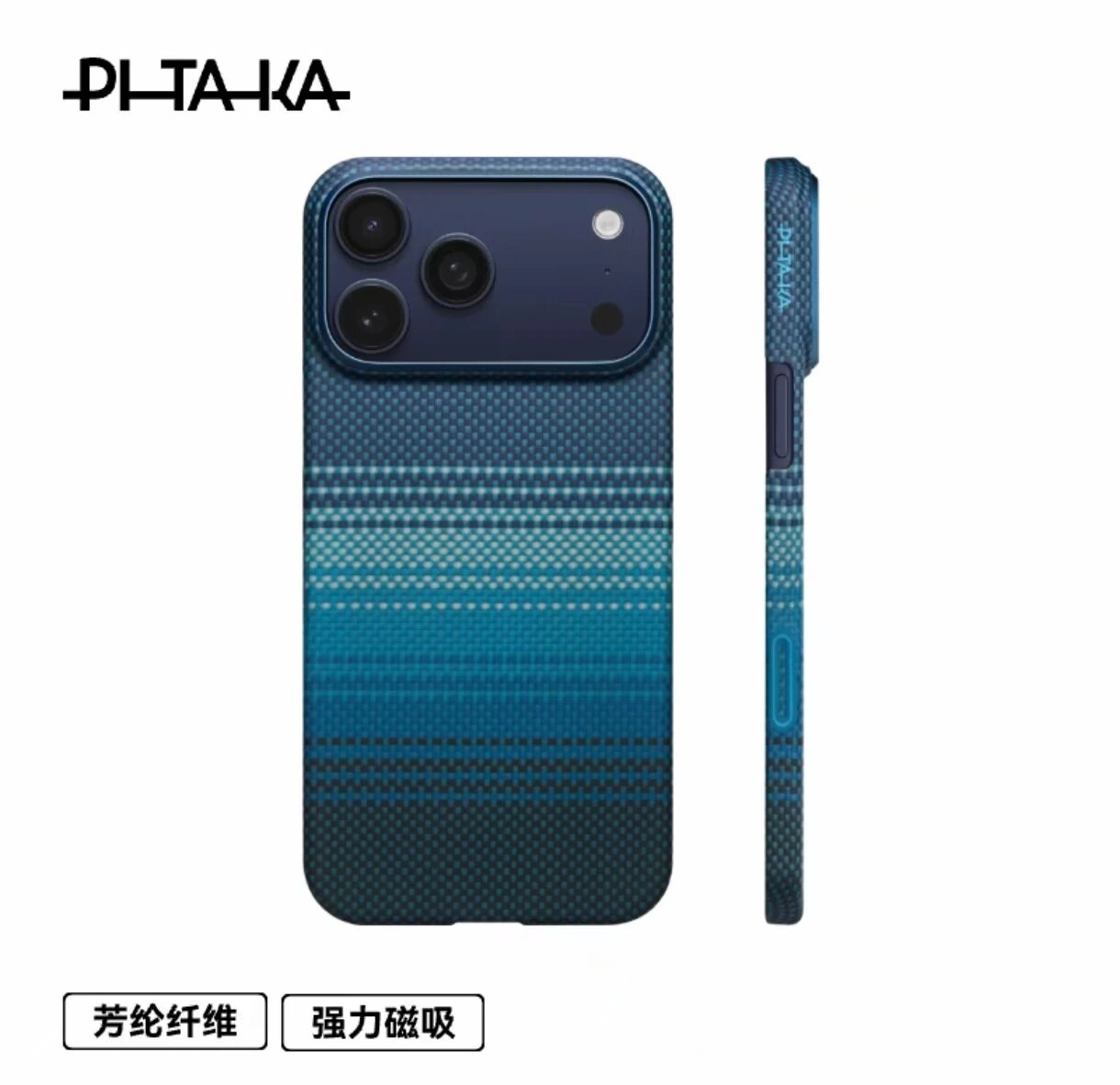 PITAKA чехол для iPhone 17 Pro Max, Moonrise, кевлар