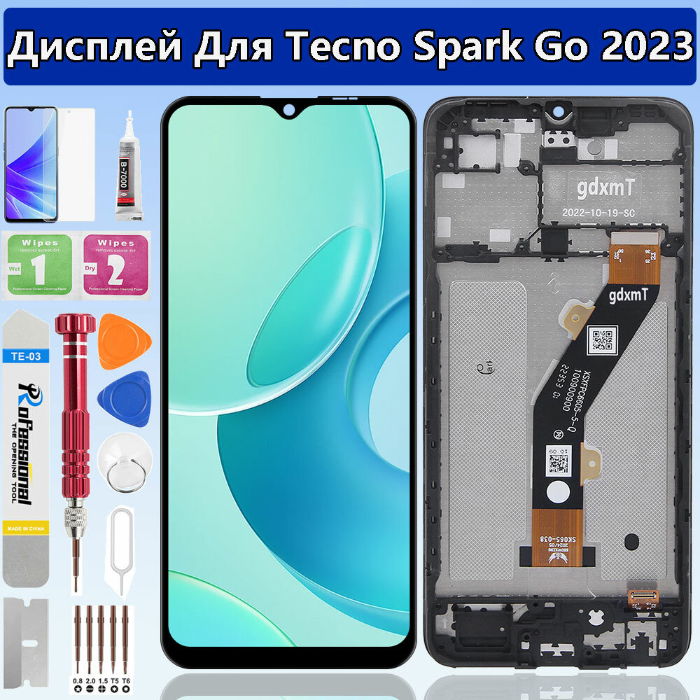 Дисплей Для Tecno Spark Go 2023 (BF7n) в сборе с тачскрином, C рамкой, Черная