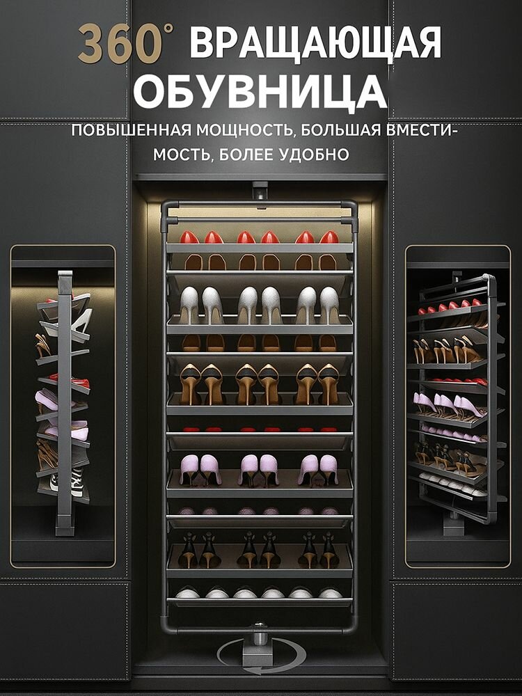 Вращающаяся обувница 360° восьмиярусная — металлическая обувница для прихожей, компактное хранение и порядок в доме