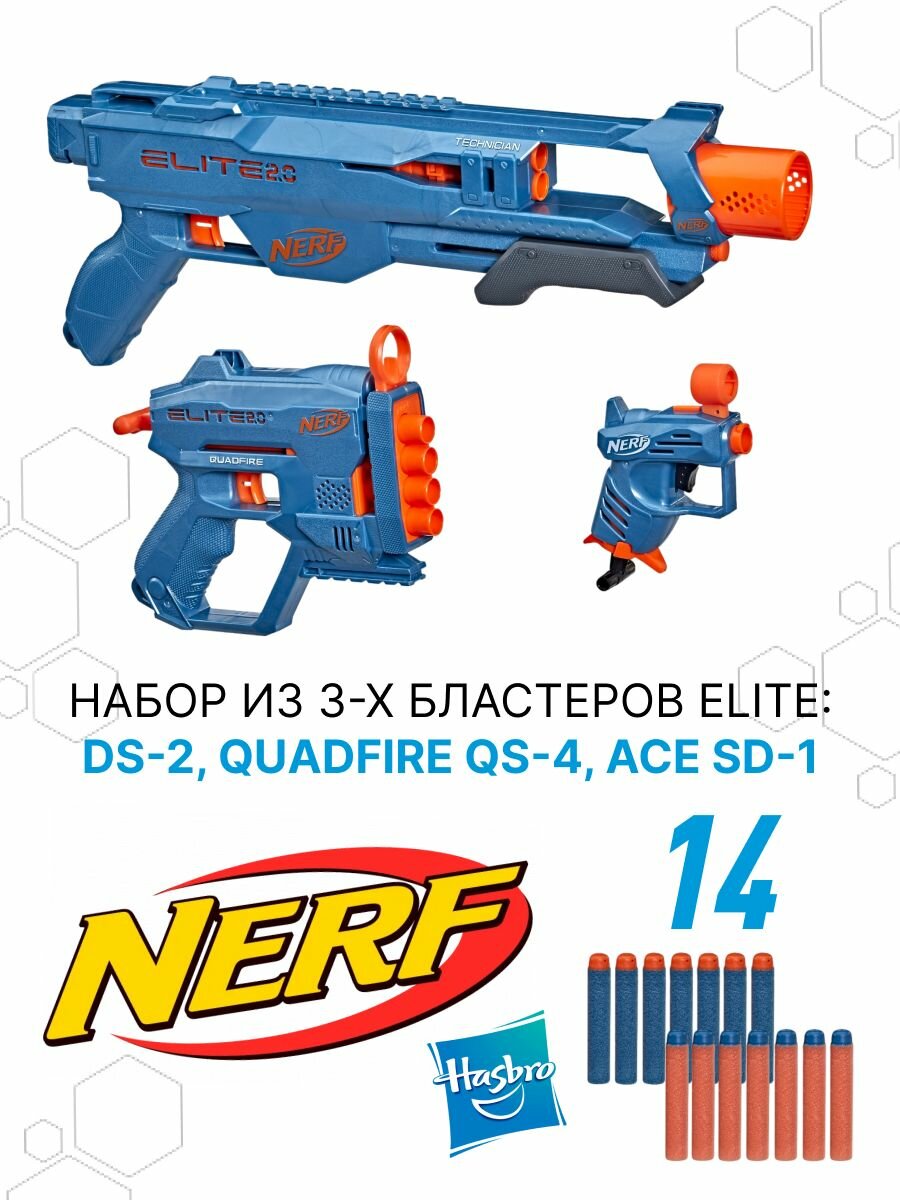 Игровой набор Nerf Elite 2.0 Loadout F4178 бластер 3 шт. и 14 стрел