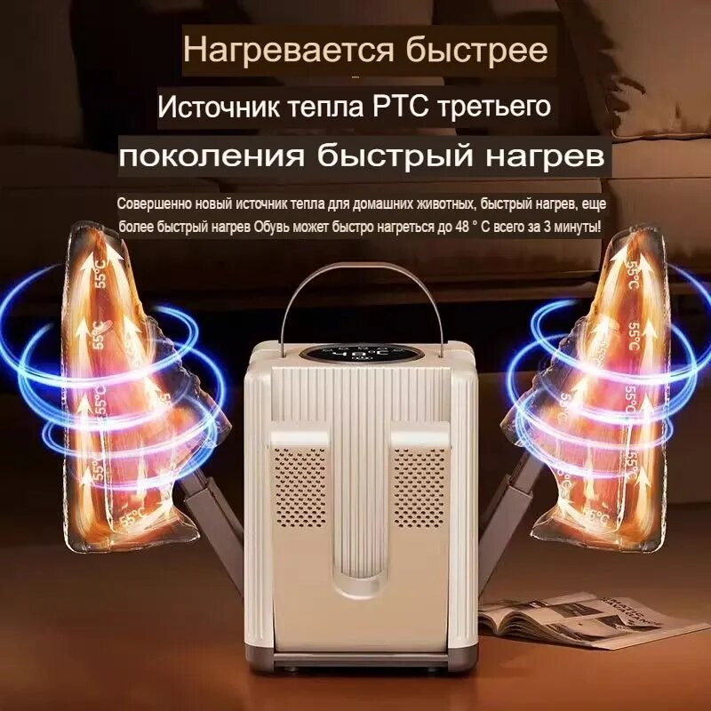 Xiaomi Сушилка для обуви — фото 1