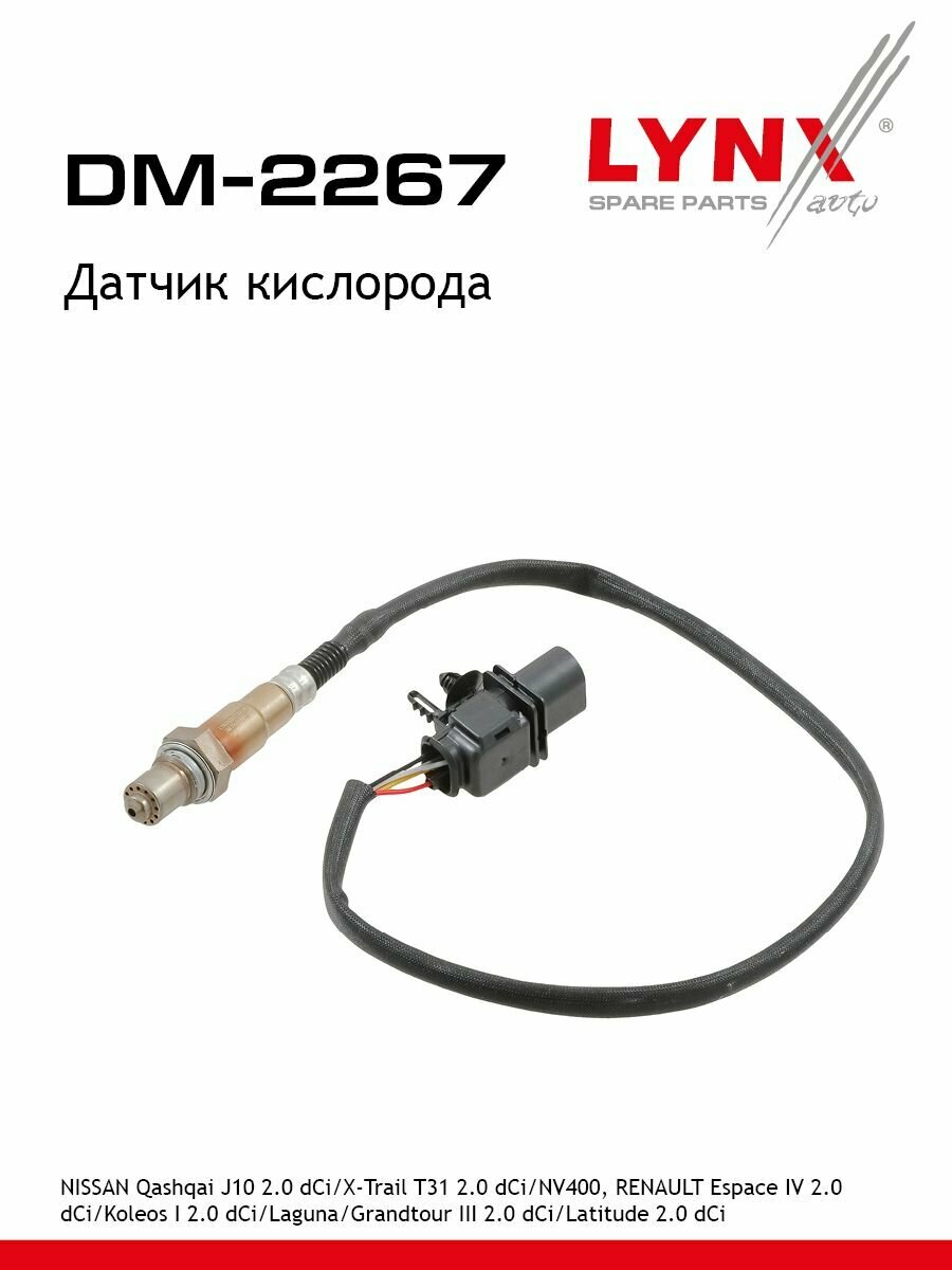 LYNXauto Датчик кислорода NISSAN Qashqai J10 2.0 dCi 07-13 / X-Trail T31 2.0 dCi 07-13 / NV400 11>, RENAULT Espace IV 2.0 dCi 06-14 / Koleos I 2.0 dCi 08-16 / Laguna/Grandtour III 2.0 dCi 07-15 / Lati
