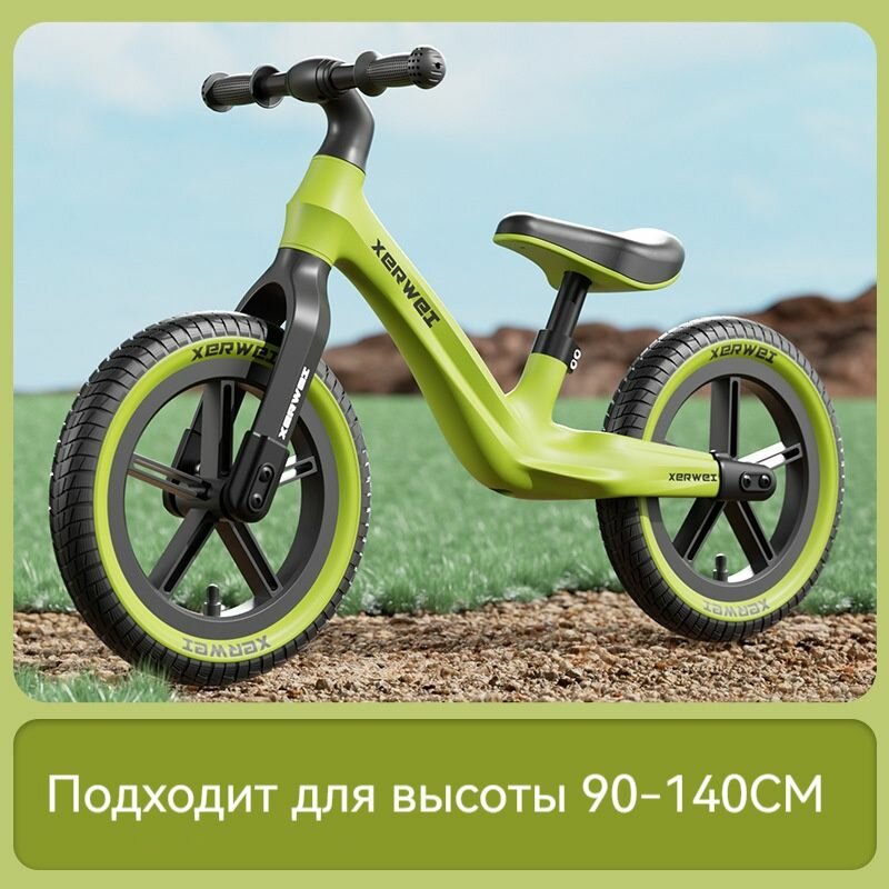 Беговел