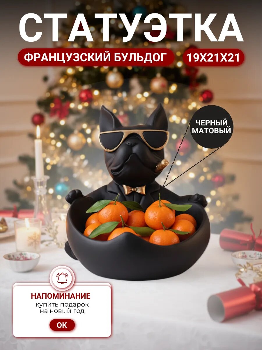 Статуэтка интерьерная подставка "Бульдог в очках", черный цвет