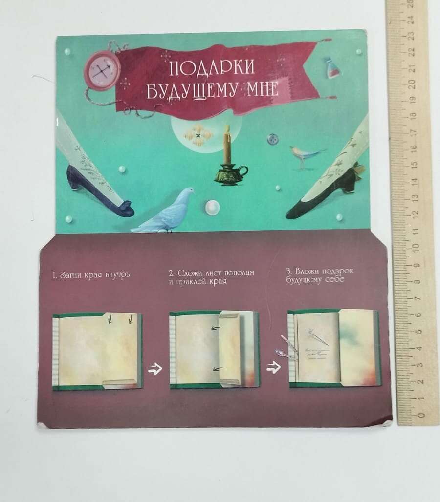 Блокнот Подарки будущему мне (темный корешок)