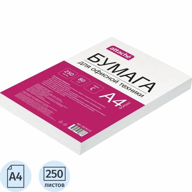 Бумага Attache А4, марка С, 80 г/м2, 250 листов