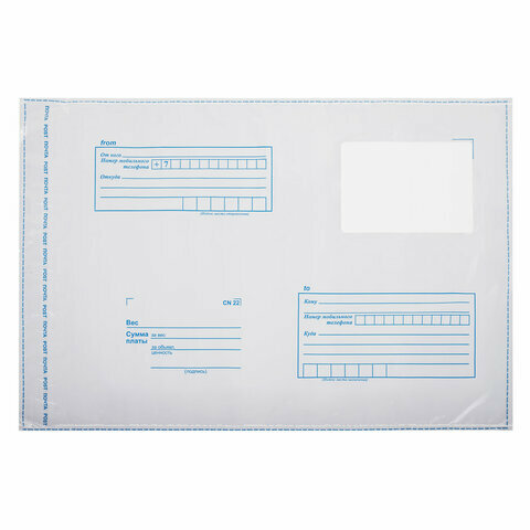 Конверт-пакеты полиэтилен В4 (250х353 мм) до 300 листов, отрывная лента, "Куда-Кому", комплект 50 шт, BRAUBERG, 112196