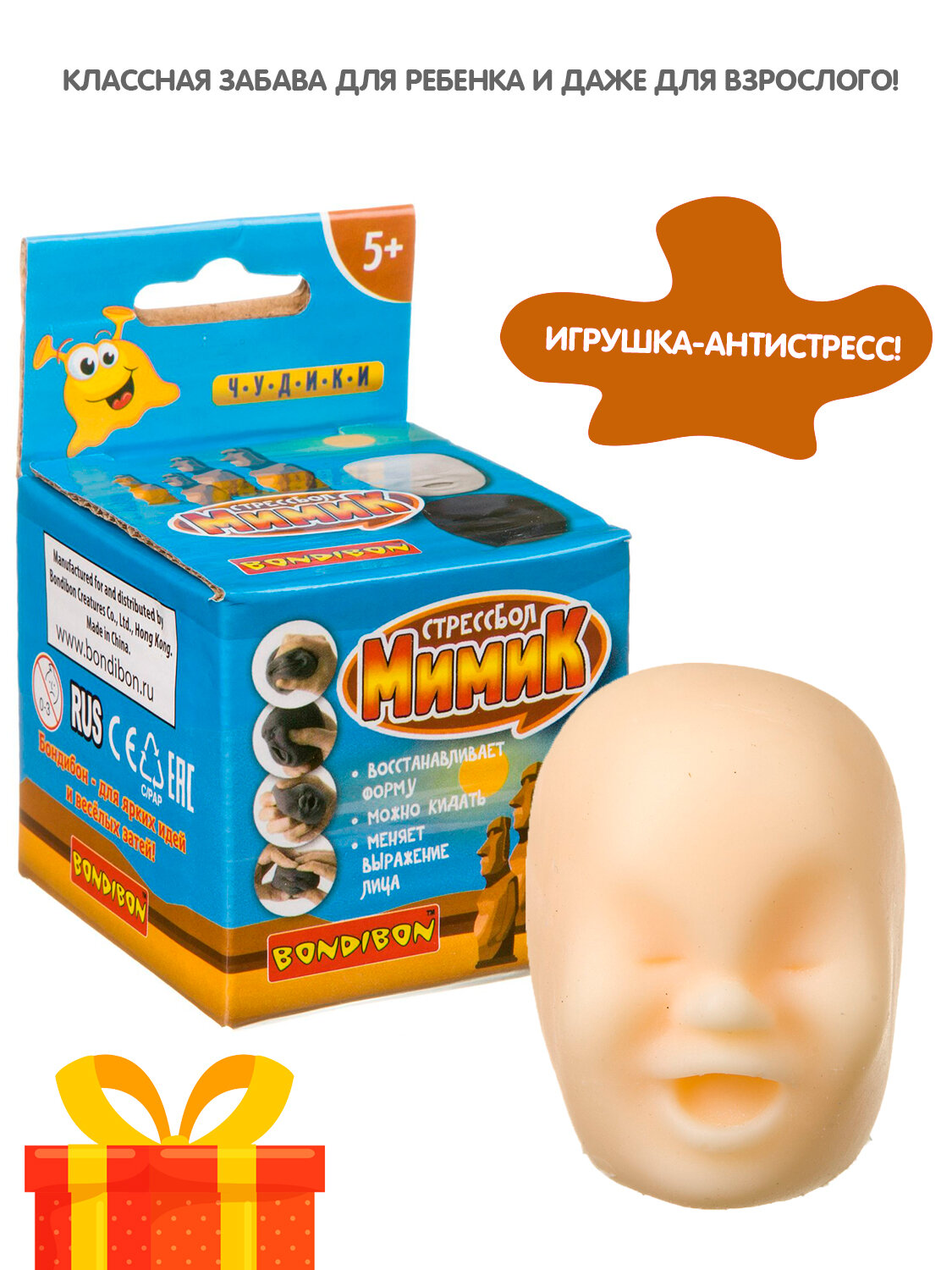Детская игрушка антистресс Bondibon Стрессбол Мимик, мялка