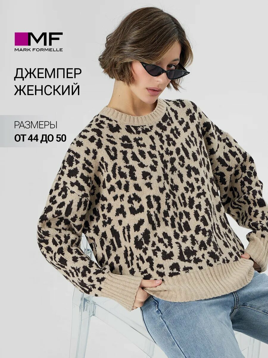 Джемпер для женщин