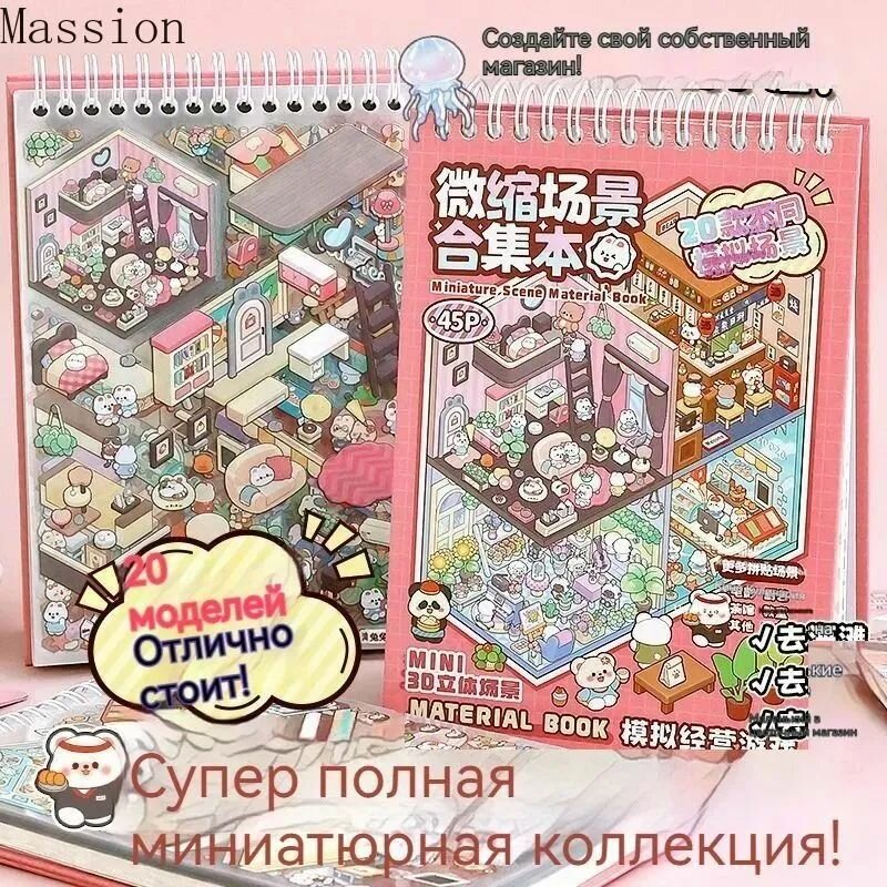 Набор наклеек — фото 1