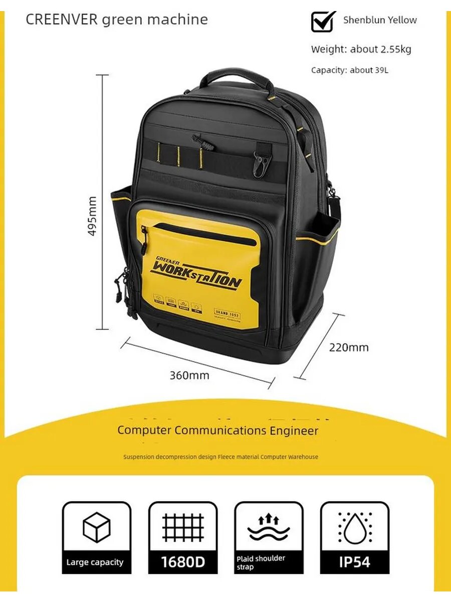 Рюкзак для инструментов электрика (ударопрочный, 39 л)