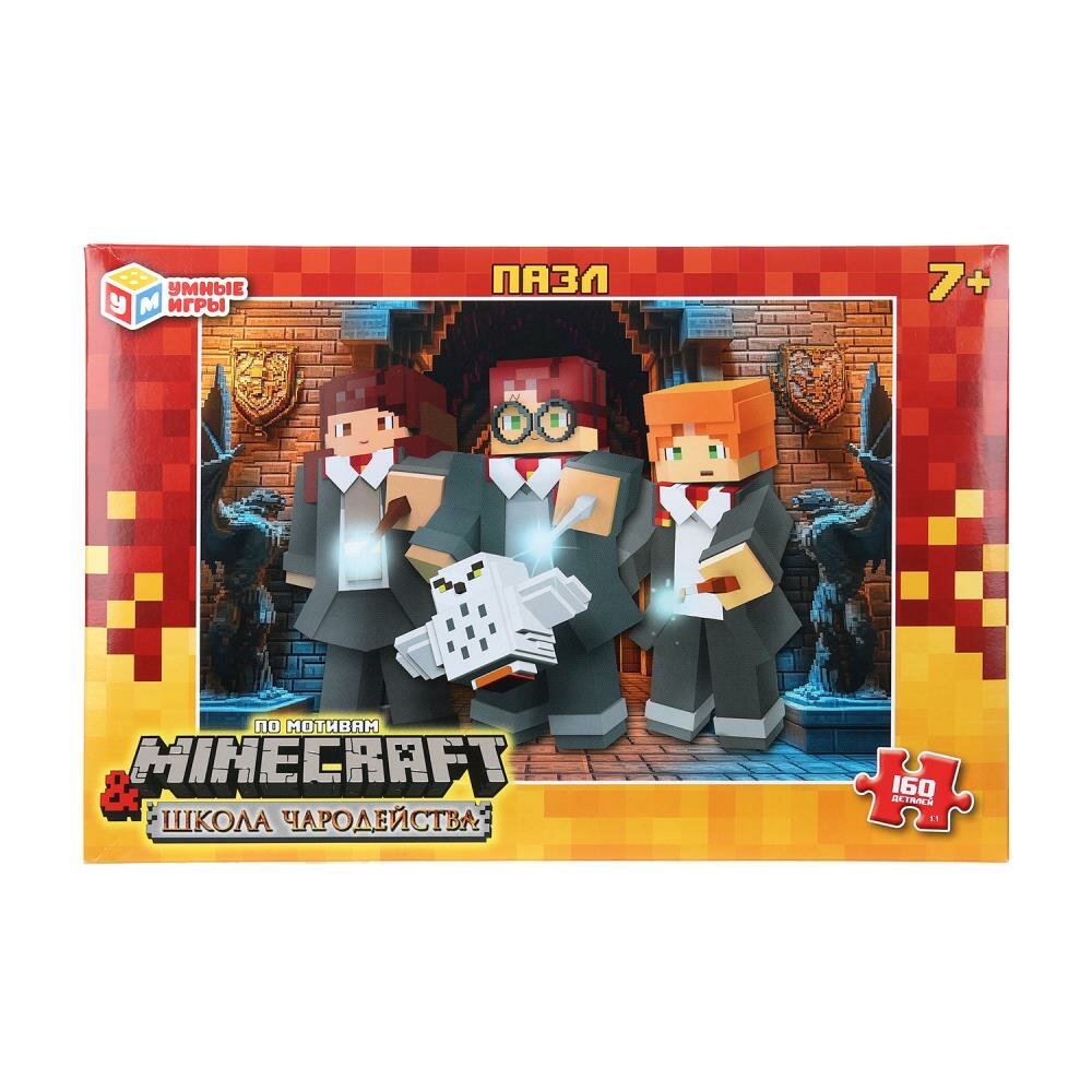 Пазлы 160 деталей "Школа чародейства & По мотивам Майнкрафт" УМка 4630395029988
