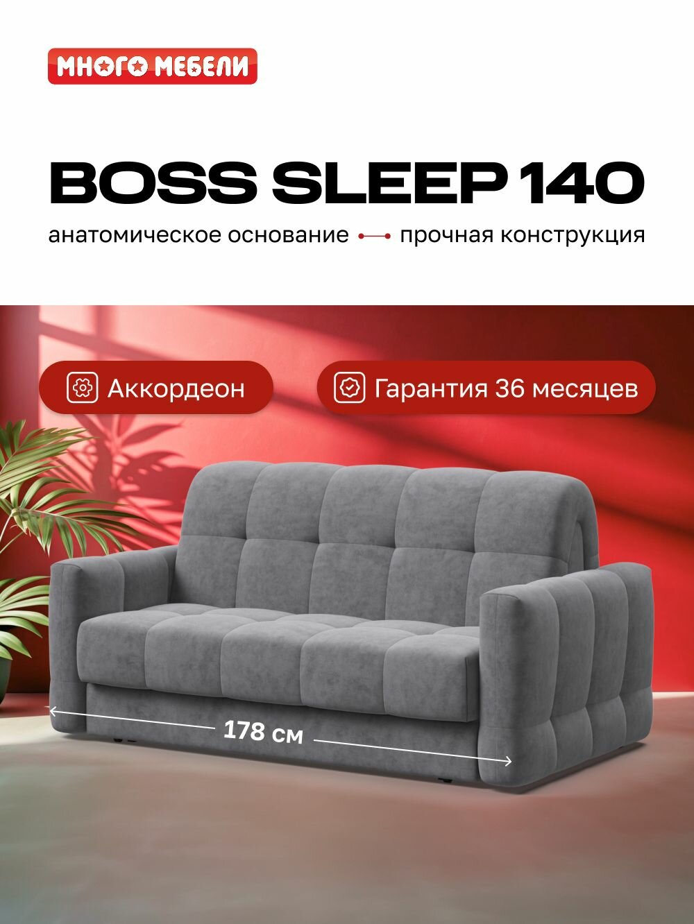 Диван-кровать с ящиком для хранения Boss Sleep 140, аккордеон, велюр Royal агат, 178x119x91 см