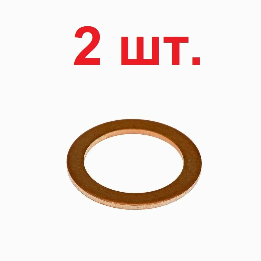 MB001294 Прокладка гайки масляного поддона 24X18X1 медная MITSUBISHI оригинал - 2 шт.